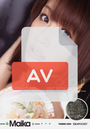 IPTD-620 마이카 | AVPPOMPPU