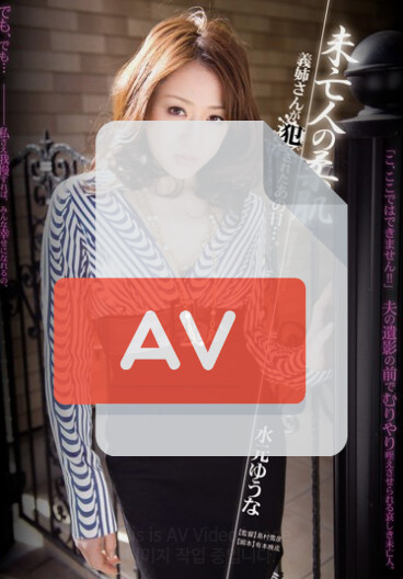 RBD-210 미즈모토 유우나 | AVPPOMPPU