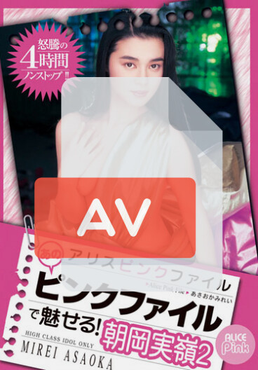 PDV-124 아사오카 미에리 | AVPPOMPPU