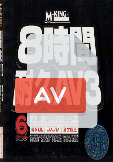 MKDV-086 우사미 쿄카 | AVPPOMPPU