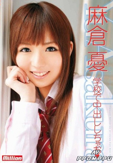 MILD-664 아사쿠라 유우 | AVPPOMPPU