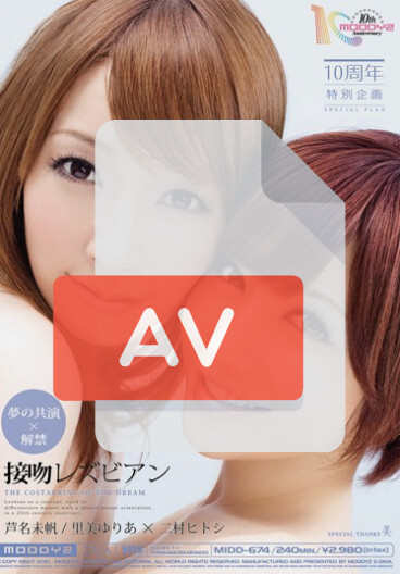 MIDD-674 아시나 미호 | AVPPOMPPU