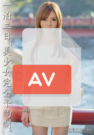 ABS-005 카토우 리나 | AVPPOMPPU