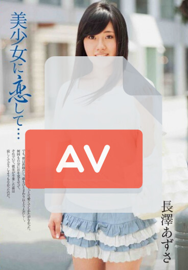 TMAT-029 아즈사 나가사와 | AVPPOMPPU