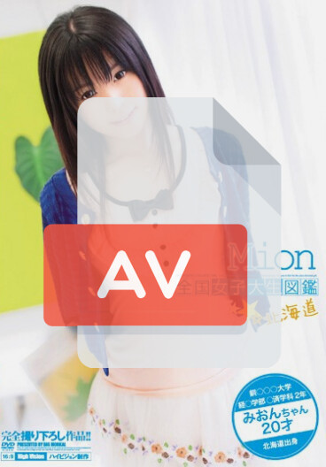 BDSR-043 카미카와 미온 | AVPPOMPPU