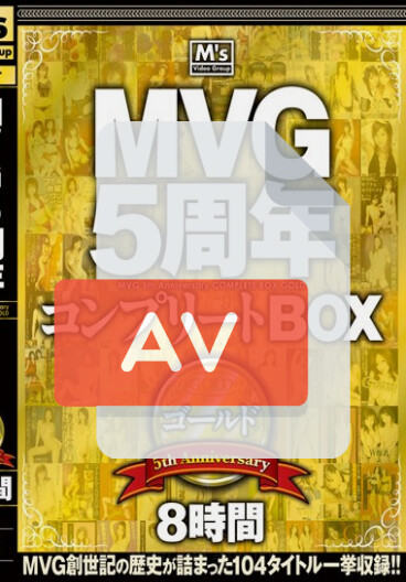 MVBD-046 요시카와 모에 | AVPPOMPPU
