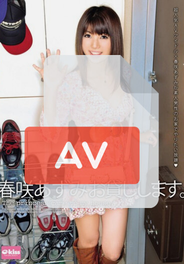 EKDV-153 하루사키 아즈미 | AVPPOMPPU