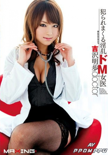 MXGS-310 요시자와 아키호 | AVPPOMPPU