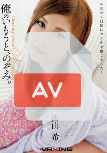 MXGS-315 니시야마 노조미 | AVPPOMPPU