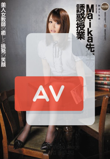 IPTD-691 마이카 | AVPPOMPPU