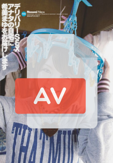 IPTD-693 노조미 마유 | AVPPOMPPU