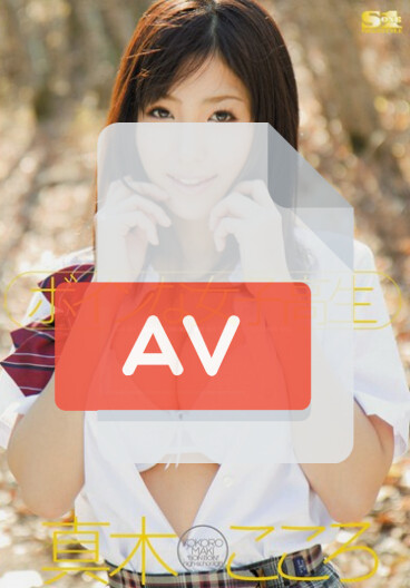 SOE-554 마키 코코로 | AVPPOMPPU