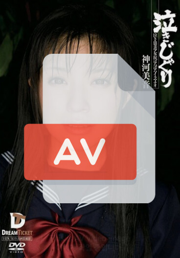 IMD-013 카미카와 미온 | AVPPOMPPU