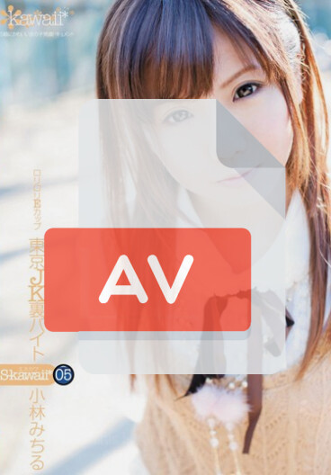 KAWD-312 코바야시 미치루 | AVPPOMPPU