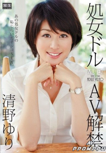 MEX-008 세이노 유리 | AVPPOMPPU