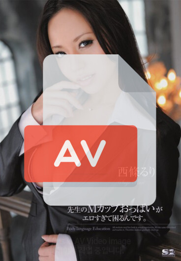 SOE-559 사이조 루리 | AVPPOMPPU