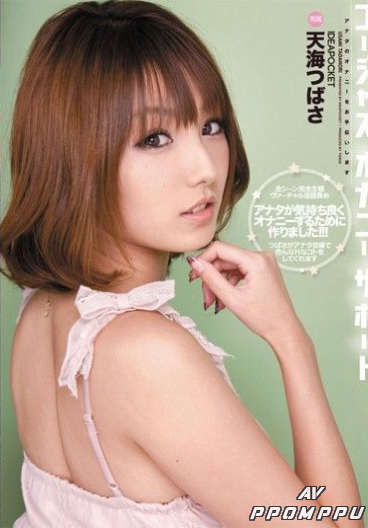 IPTD-717 아마미 츠바사 | AVPPOMPPU