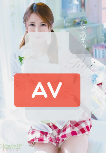 KAWD-314 유즈나 리리 | AVPPOMPPU