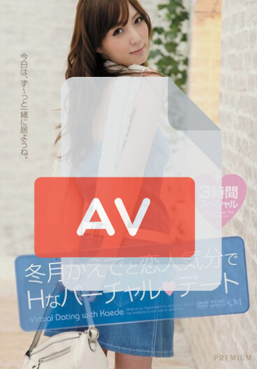 PGD-490 후유츠키 카에데 | AVPPOMPPU