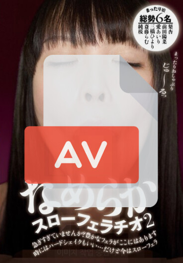 AGEMIX-081 미츠하시 히요리 | AVPPOMPPU