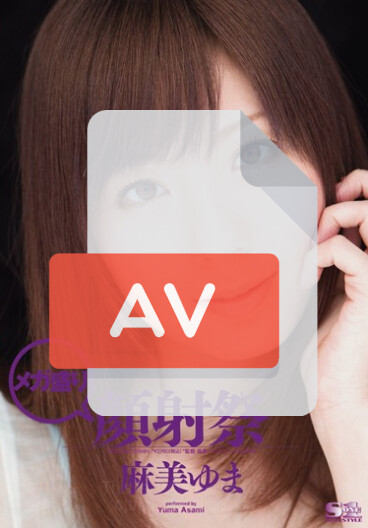 SOE-594 아사미 유마 | AVPPOMPPU