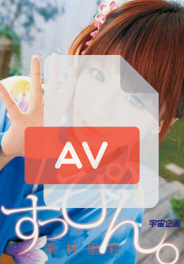 MDS-661 쿠리바야시 리리 | AVPPOMPPU