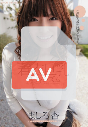 PGD-501 마시로 안 | AVPPOMPPU