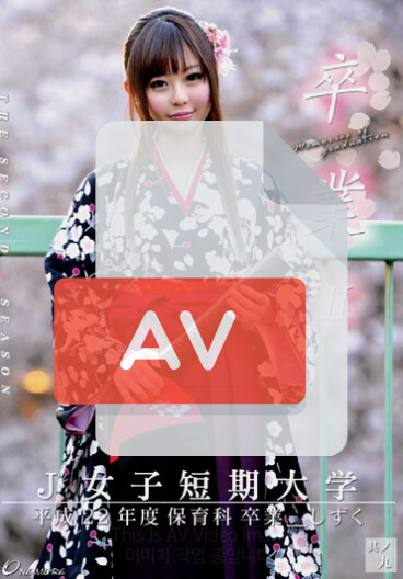 ONCE-048 하세가와 시즈쿠 | AVPPOMPPU