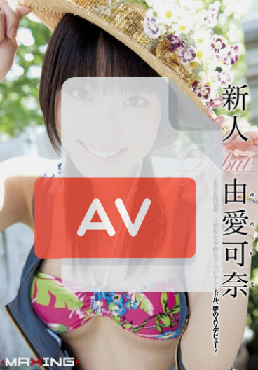 MXGS-345 카나 유메 | AVPPOMPPU