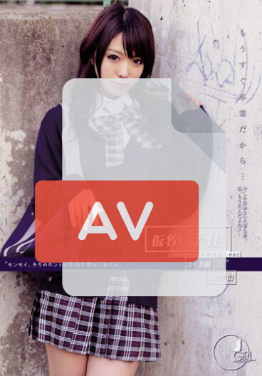 ODFA-002 아리무라 치카 | AVPPOMPPU