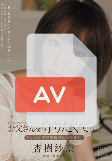 RBD-304 안주 사나 | AVPPOMPPU