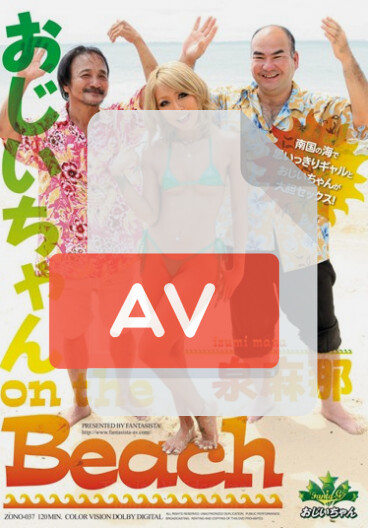 ZONO-037 이즈미 마나 | AVPPOMPPU