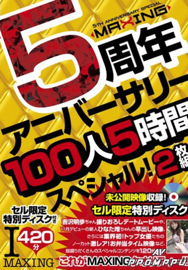 MXSPS-180 아이우치 린카 | AVPPOMPPU