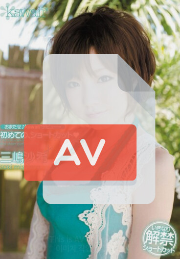 KAWD-334 미시마 사키 | AVPPOMPPU