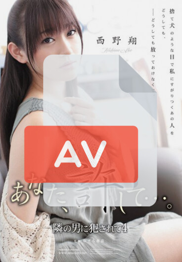 RBD-306 니시노 쇼우 | AVPPOMPPU