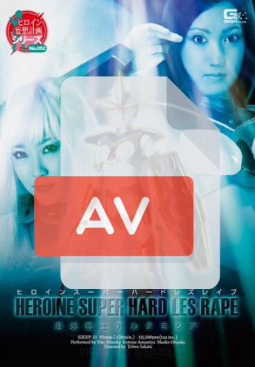 GEXP-31 아마미야 코토네 | AVPPOMPPU