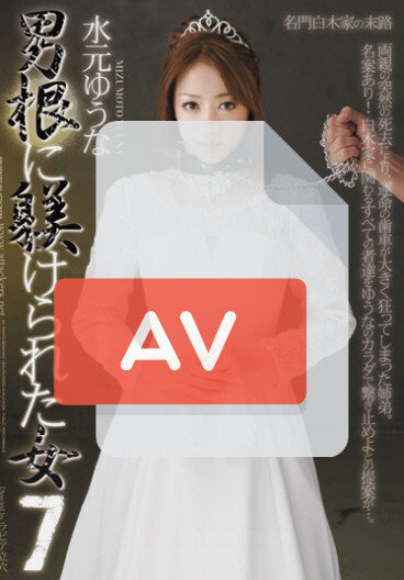 RBD-346 미즈모토 유우나 | AVPPOMPPU