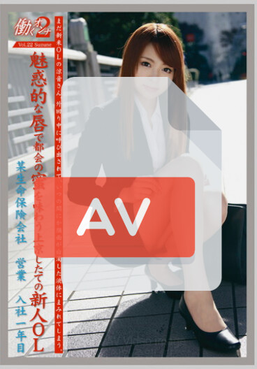 JOB-018 스즈네 사유키 | AVPPOMPPU