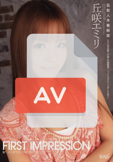 IPTD-861 오카자키 에미리 | AVPPOMPPU