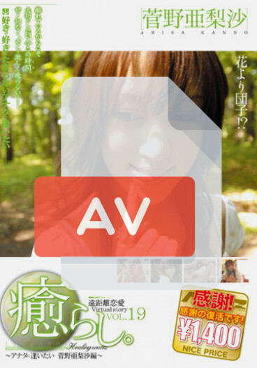 NPD-014 칸노 아리사 | AVPPOMPPU