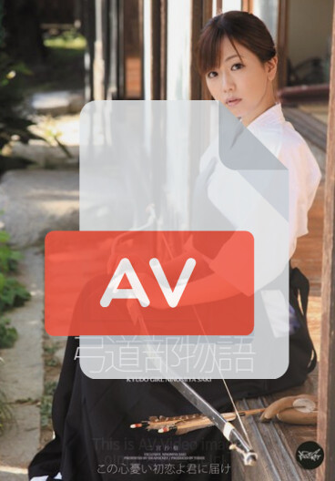 IPTD-871 니노미야 사키 | AVPPOMPPU