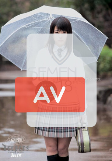 DJE-028 키무라 츠나 | AVPPOMPPU