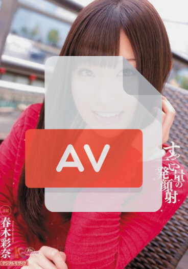 MIDD-873 하루키 아야나 | AVPPOMPPU