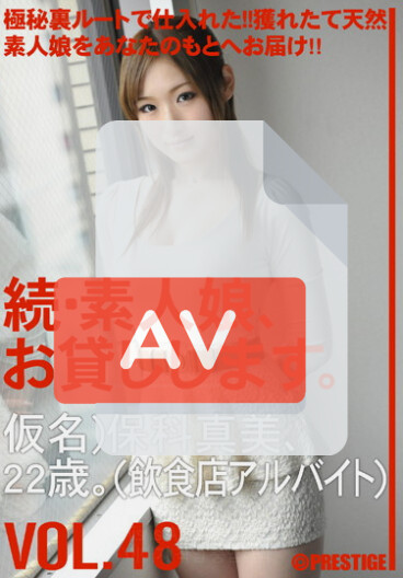 MAS-076 호시나 마미 | AVPPOMPPU