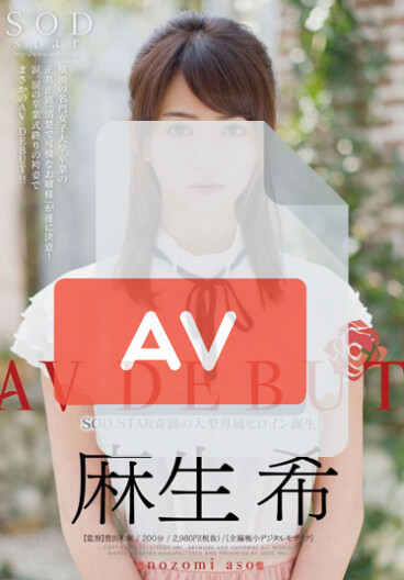 STAR-362 아소 노조미 | AVPPOMPPU