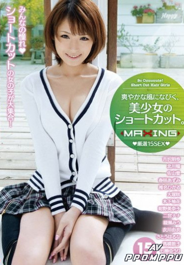 MXSPS-235 하루사키 아즈미 | AVPPOMPPU