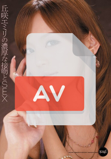 IPTD-896 오카자키 에미리 | AVPPOMPPU