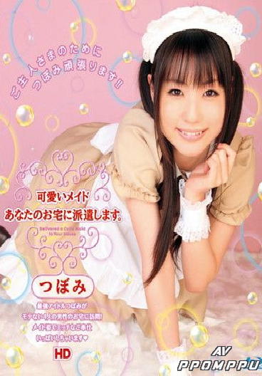 HITMA-142 츠보미 | AVPPOMPPU