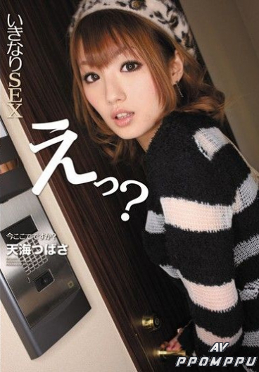 IPTD-916 아마미 츠바사 | AVPPOMPPU