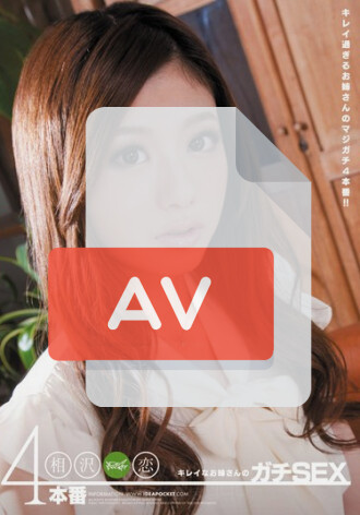 AV품번 검색 : 아이자와 렌2 | AVPPOMPPU